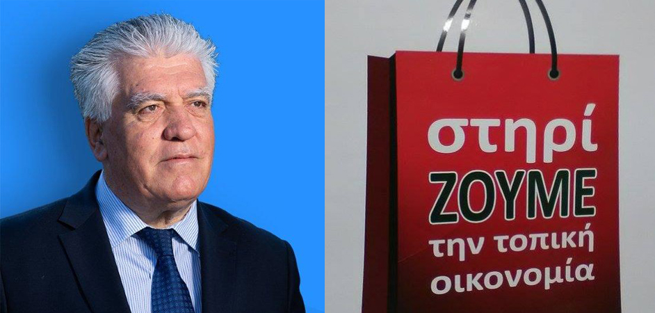 Β. Ζορμπάς: Στηρίζουμε την πόλη μας, κανείς δεν είναι μόνος του ...